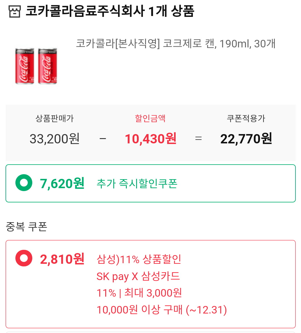 [11번가] 코카콜라 제로코크 캔 190ml 60캔 25 580 0 뽐뿌 뽐뿌게시판